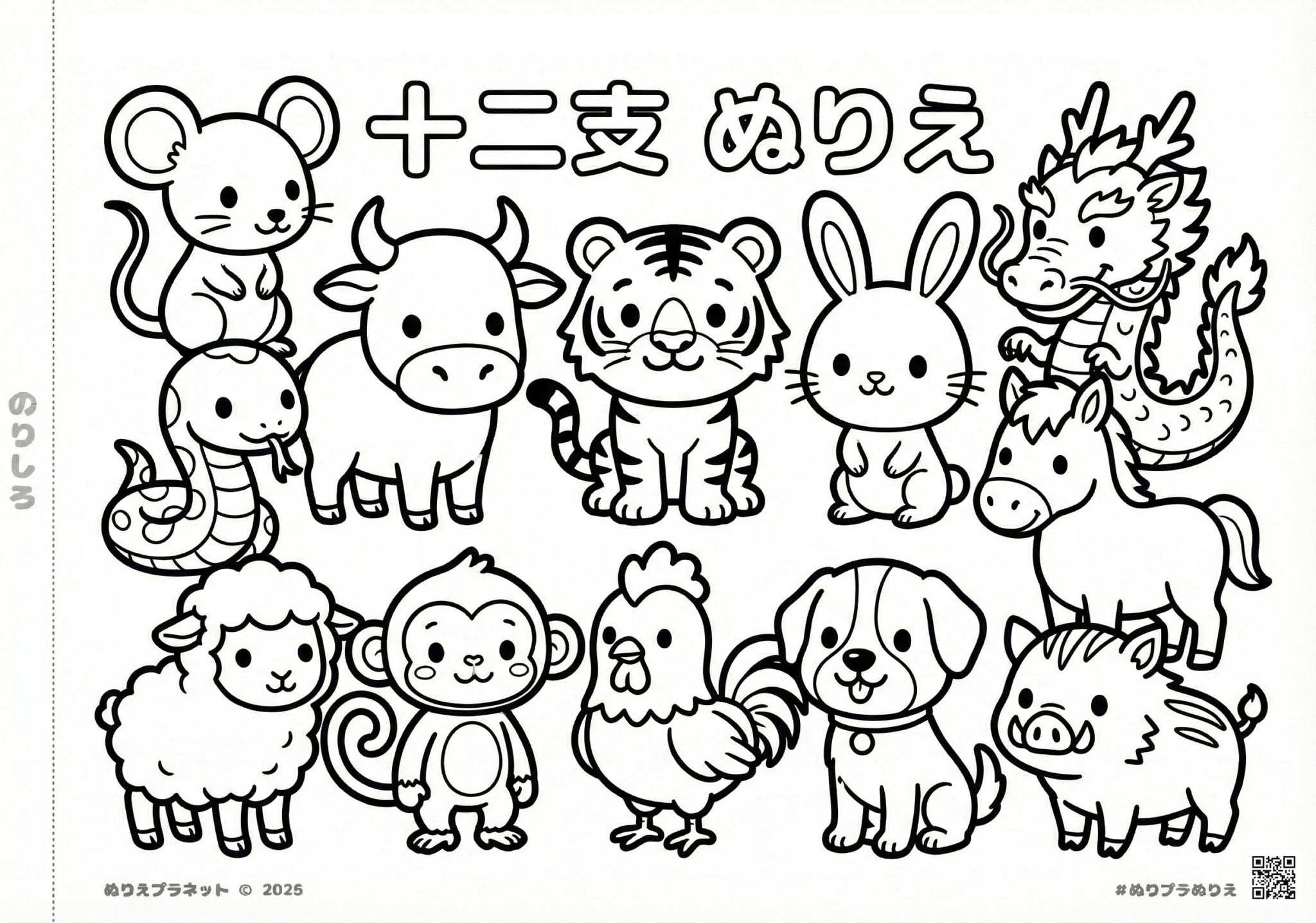 Free Japanese Zodiac Coloring Pages (Cute Animals) – Learn Kanji ...