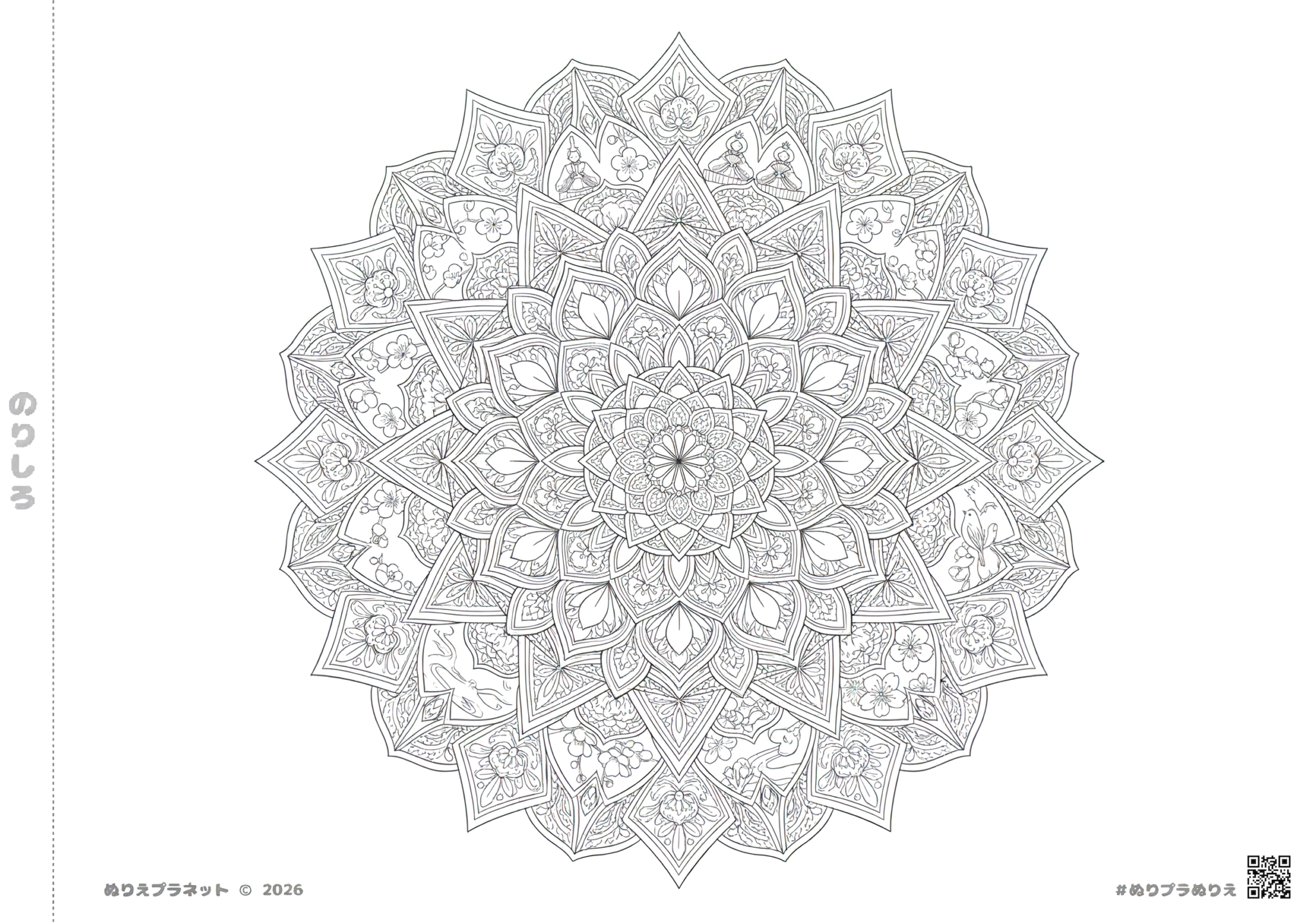 Advanced March Mandala: Japanese Hinamatsuri & Spring Blossoms Coloring ...