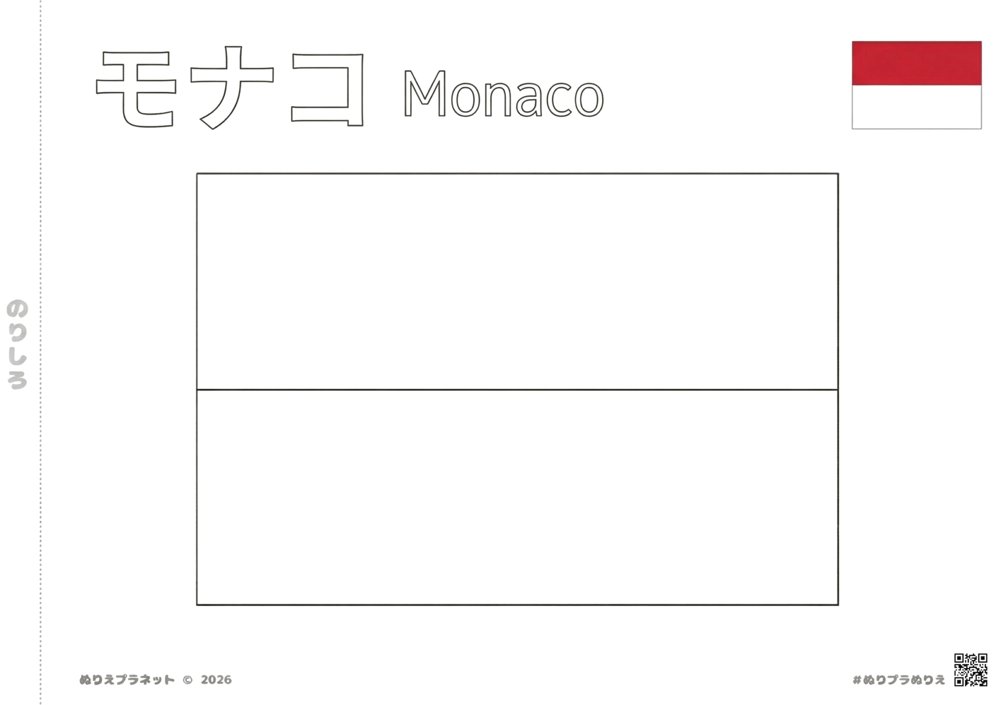 Free Monaco Flag Coloring Page – Learn Katakana & Japanese Culture ...